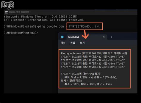 Cmd 명령어 실행 결과를 텍스트 파일로 저장하는 방법 네이버 블로그