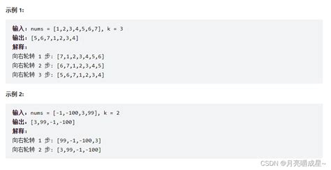 【每日一道leetcode】——面试题 1704 消失的数字、189 轮转数组 Csdn博客