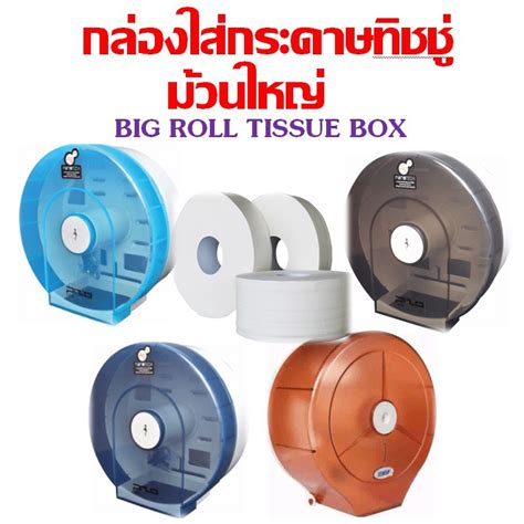 กล่องใส่กระดาษทิชชูห้องน้ำ ถูกที่สุด พร้อมโปรโมชั่น พ ย 2023 Biggoเช็ค