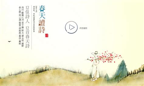 春天读诗之夜 活动 凤凰网