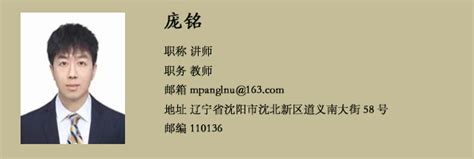 国际商务系庞铭 辽宁大学亚澳商学院