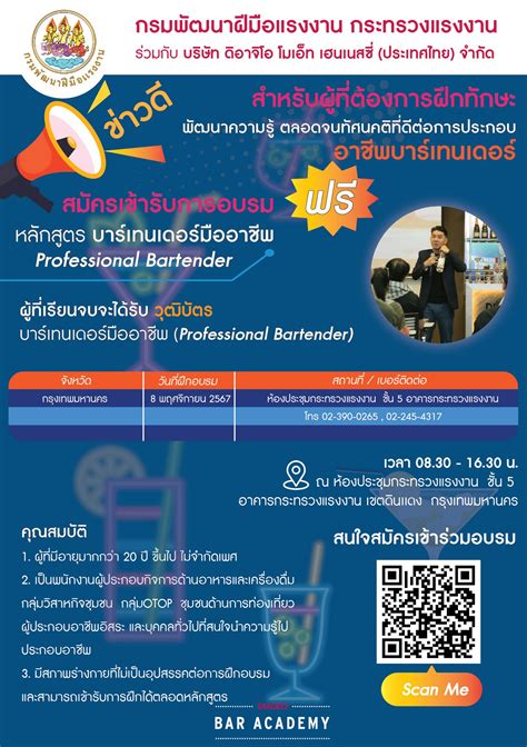 ด่วน ‼ สถาบันพัฒนาฝีมือแรงงาน 13 กรุงเทพมหานคร Facebook