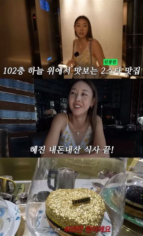 차 한 잔 3만원은 약과한혜진 469만원 금칠 케이크에 경악 차 모델 딤섬