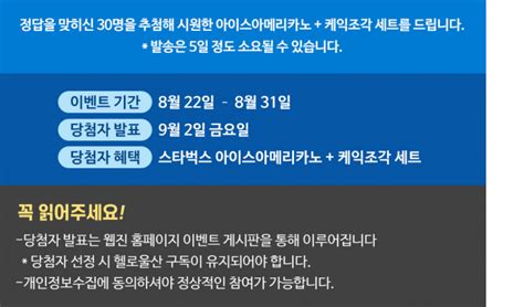 헬로울산 Hot Hot Summer 이벤트응모 이벤트응모 슈퍼투데이