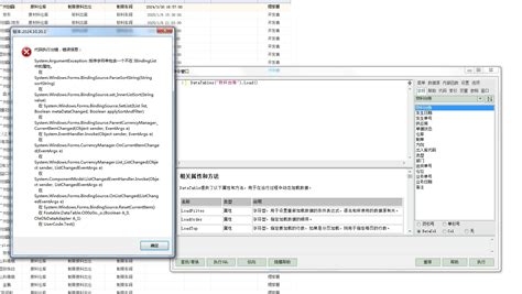 [求助]加载数据弹窗！求助 专家坐堂 foxtable 狐表 新一代数据库软件，完美融合access、foxpro、excel