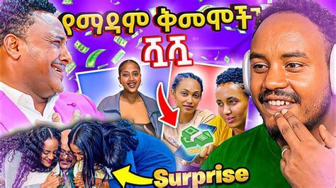 Ebs Tv Live Surprise Seifu On