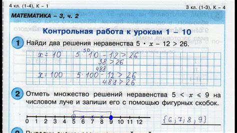 4 класс. Контрольная работа №1. Петерсон. - YouTube
