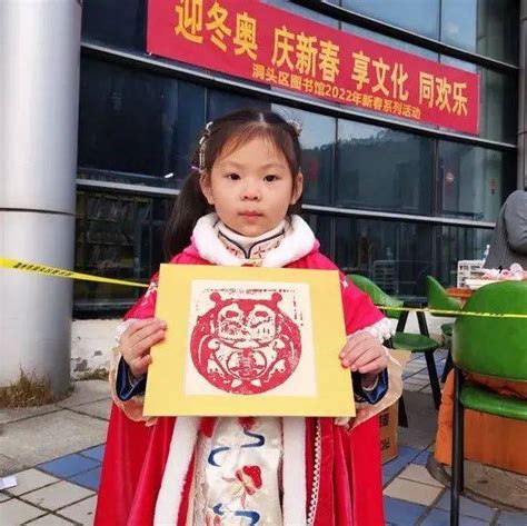 墨迎新春 寅虎拓福活动圆满举行 洞头 春联 对联