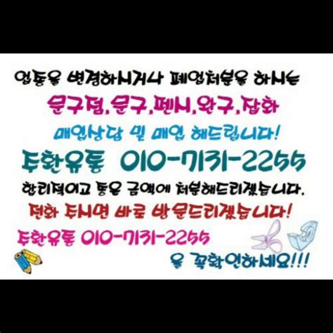 문구점 점포정리문구점 폐업처분 네이버 블로그