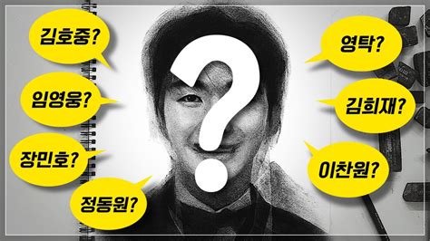 미스터트롯 탑 멤버들을 합성했더니 YouTube