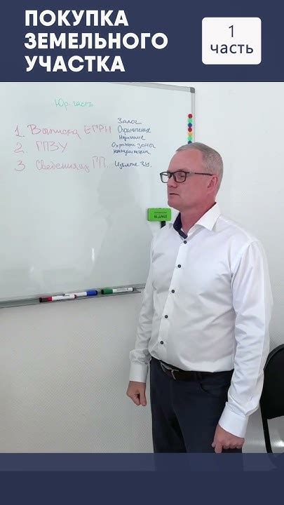 Как грамотно выбрать и купить земельный участок для строительства дома 📋 Часть 1 Shorts Youtube