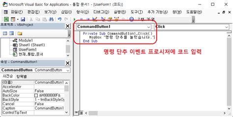 4 2 컨트롤 추가 vba로 excel을 우아하게 사용하기