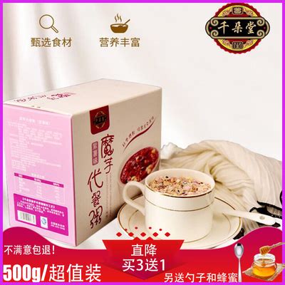 买3送1紫薯魔芋代餐粥免煮速食营养早餐五谷杂粮粉代餐粉500g 拼多多返利优惠券 一起惠返利网 178hui