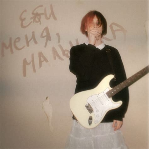 Еби меня малышка Album By Cupsize Spotify