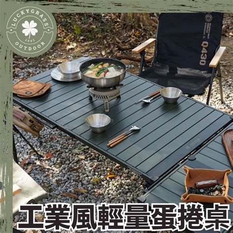 KZM 工業風輕量蛋捲桌露營小站KAZMI 蛋捲桌 摺疊桌 露營桌 戶外桌 鋁合金蛋捲桌 蝦皮購物