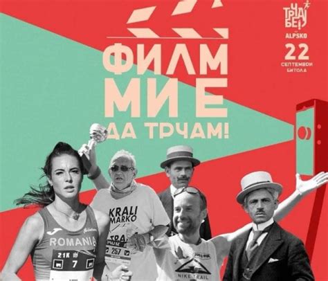 За време на трката „Трчај бе 2024“ утре посебен режим на сообраќај во Битола