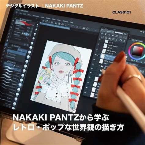 Nakaki Pantzさんのインスタグラム写真 Nakaki Pantzinstagram「🧃class101 レッスン開講🧃 この