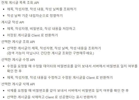 Github Jeongtunbcspringcrud