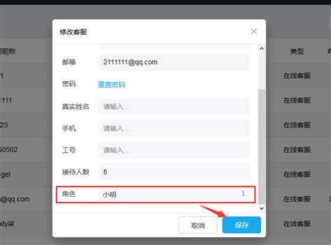 客服云自定义角色权限 Im Geek开发者社区 移动开发者社区 开源社区 Im Geek官网