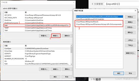 【esp idf命令】 espidf环境变量设置 csdn博客