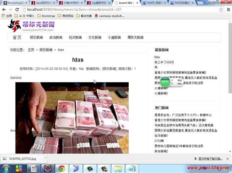 【jsp屌炸天新闻发布系统】视频教程第十七讲java知识分享网 免费java资源下载 【jsp屌炸天新闻发布系统】视频教程第十七讲java知识分享网 免费java资源下载