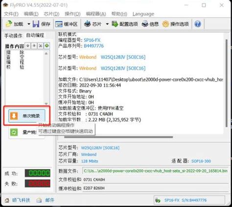 程序员 Bmc 调测载板解读第三期：ebmc套件固件烧录及上电过程 Ourbmc Segmentfault 思否