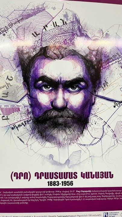 Դրաստամատ Կանայան ԴՐՈ 🎙️ Արմեն Հարությունյան Instagram Armenahe Armenian Voice Youtube