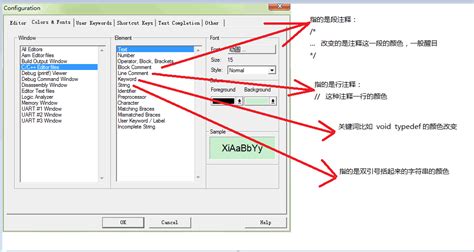 Keil4编写c语言代码颜色设置keil中代码的颜色设置 很 全 Csdn博客