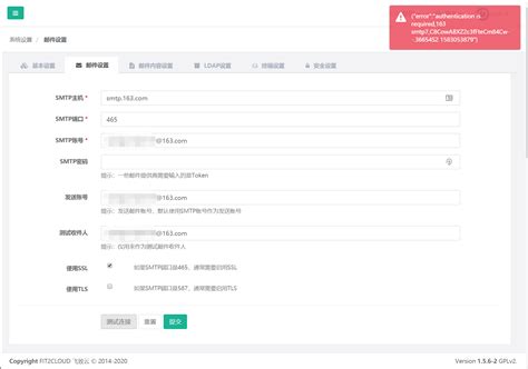 邮件设置 测试连接报错 · Issue 3561 · Jumpserverjumpserver · Github