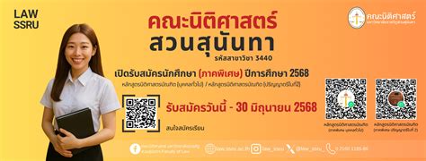 โรงเรียนมารีย์พิทักษ์เซกา โรงเรียนมารีย์พิทักษ์เซกา