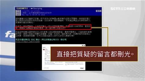 半夜太累打錯字疑烏龍爆料陳x廷襲胸 王欣儀遭網友轟爆 政治 三立新聞網 Setncom