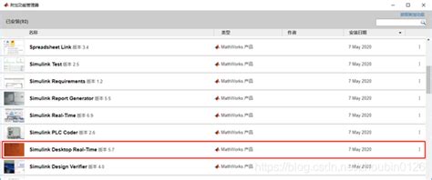Matlab Simulink仿真时间与实际时间同步的设置real Time Synchronization Csdn博客