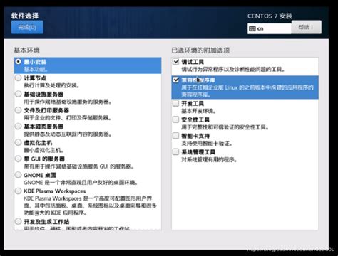 Centos Linux在虚拟机中安装 航行学园
