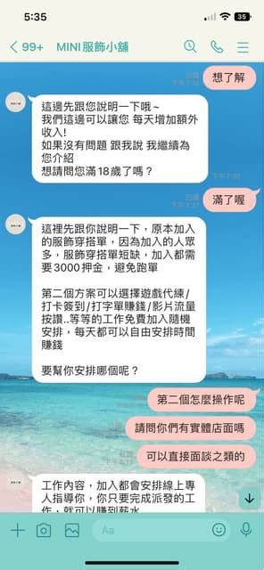 這是什麼詐騙操作嗎？ 工作板 Dcard