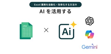 Excel業務を自動化・効率化するための11の方法とは？メリットや違い、おすすめのツールまで紹介｜コラム｜robotango