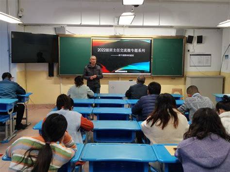 淄博博山区实验中学智理班集体 慧做班主任 工作 建设 班级