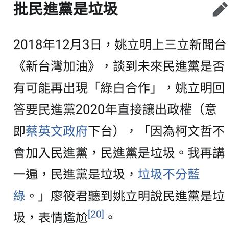 Re 新聞 柯文哲認了！找黃國昌談司改「上課半 Gossiping板 Disp Bbs