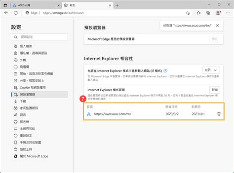 Windows 1110 如何啟用禁用microsoft Edge中的internet Explorer模式 Ie瀏覽器變edge 大韻熱點資訊