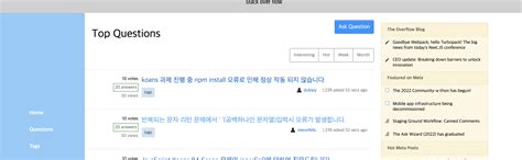 Pre Pj 스택오버플로우 클론코딩 3 Nextjs