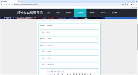 基于springboot精准扶贫管理，扶贫管理系统，附源码 数据库 论文 ppt，适合课程设计、毕业设计，包安装调试 csdn博客