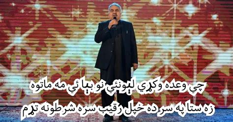 Pashto Poetry Pashto Poetry