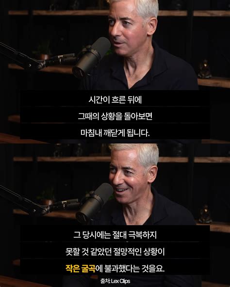 5조 원을 잃은 남자가 다시 일어설 수 있었던 비결 1가지 스터디언