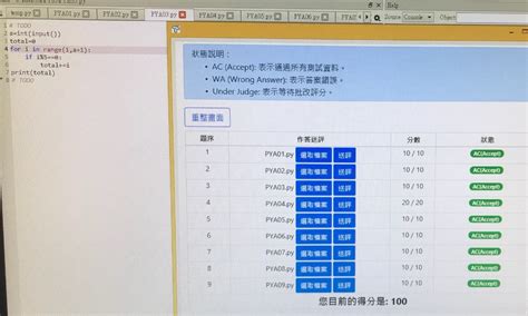 2018年8月份暑假時考過的python證照 吳老師excel函數vba與python大數據教學
