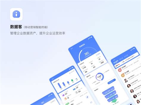 数据客营销大数据分析平台 设即便 站酷ZCOOL