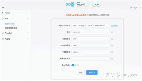示例一：不需要写一行go代码，一键自动生成 Gingormrediscrud 完整web服务项目代码 知乎