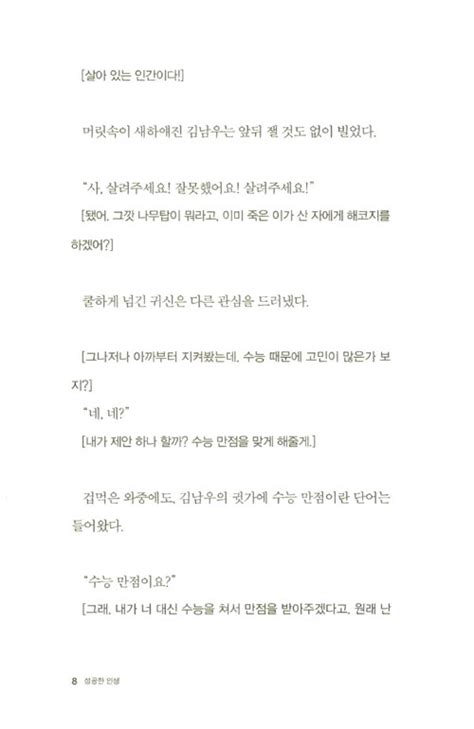 성공한 인생 알라딘