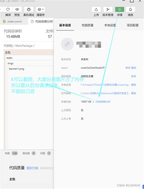 Uniapp 微信小程序如何分包 以及 静态文件占用空间过多的解决方式uniapp 静态资源分包 Csdn博客