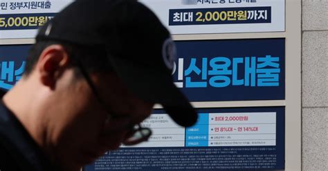 2금융권 연체액 급증···저축은행 연체 3년여만에 264늘어