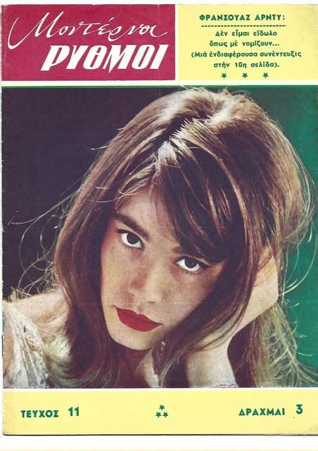 Francoise Hardy Sylvie Vartan Gigliola Cinquetti Ann Margret Greek