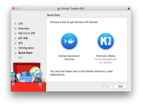 Boot2docker 업데이트 V19 김정환 블로그